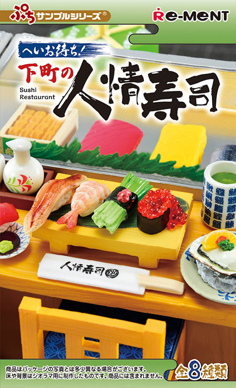 Rement Japanese Sushi Restaurant Blind Box | Tiny Paper Co. Melbourne ...